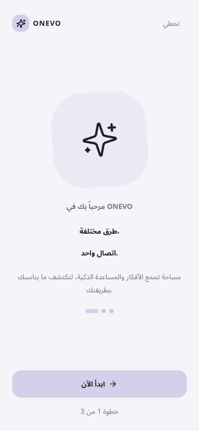 ONEVO AI Mobile MVP
