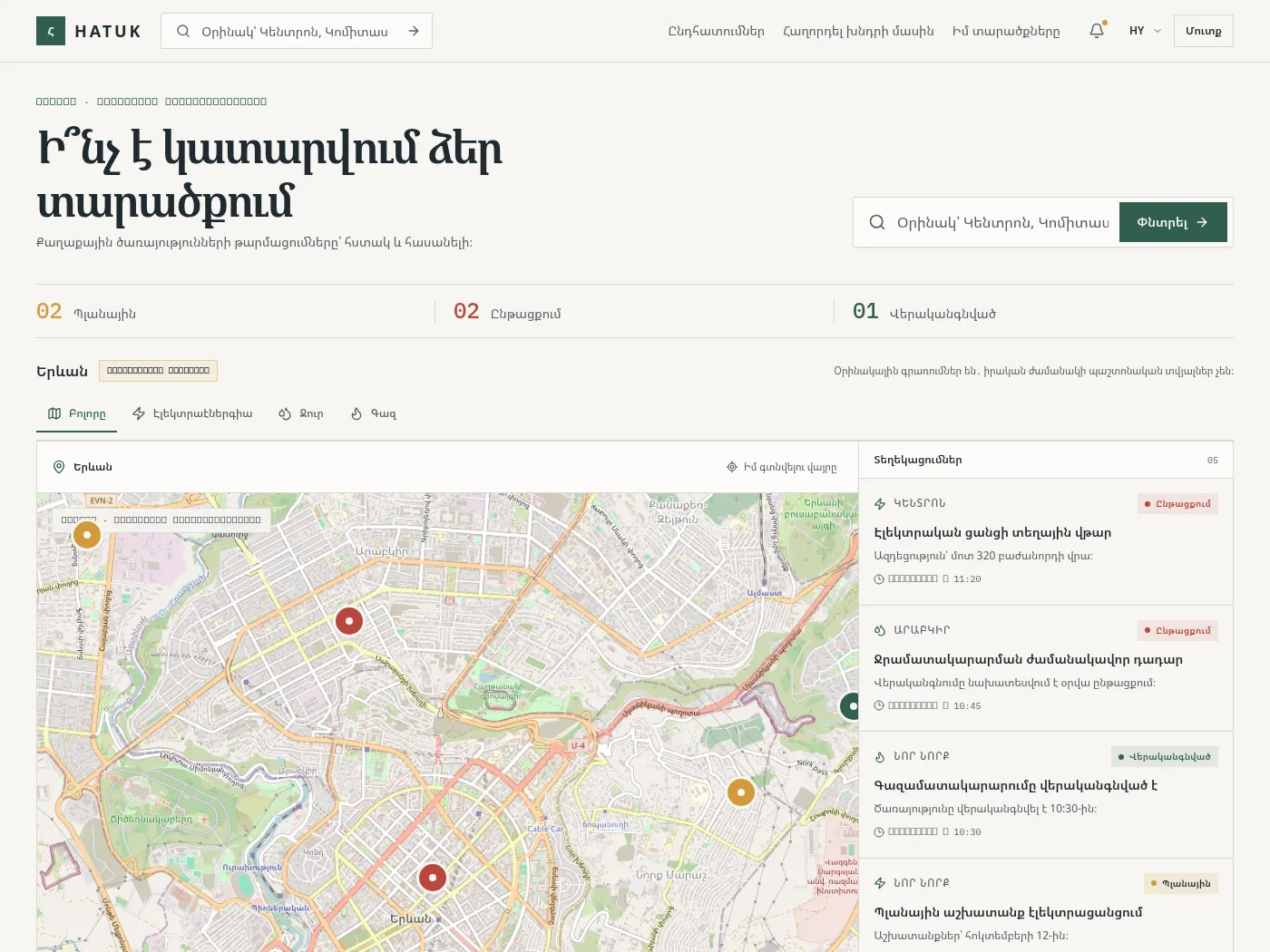 HATUK Civic Homepage