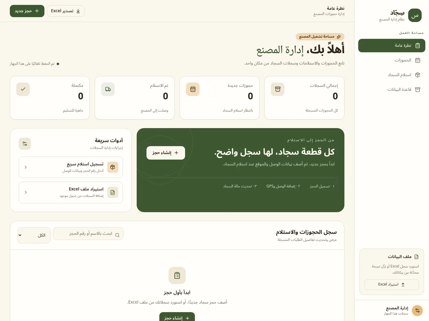 Sajad Booking System
