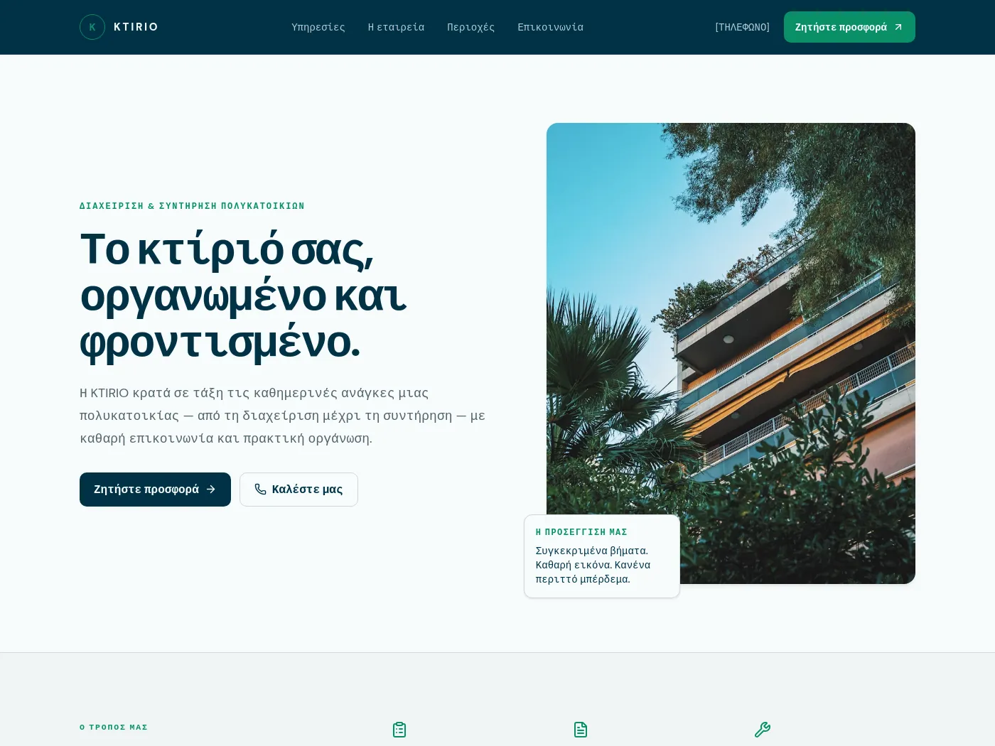 KTIRIO Property Services