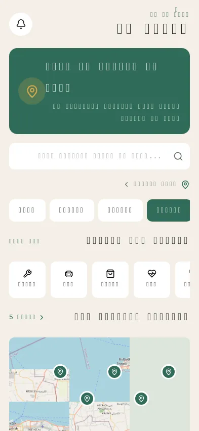 ليبيا كل Super App
