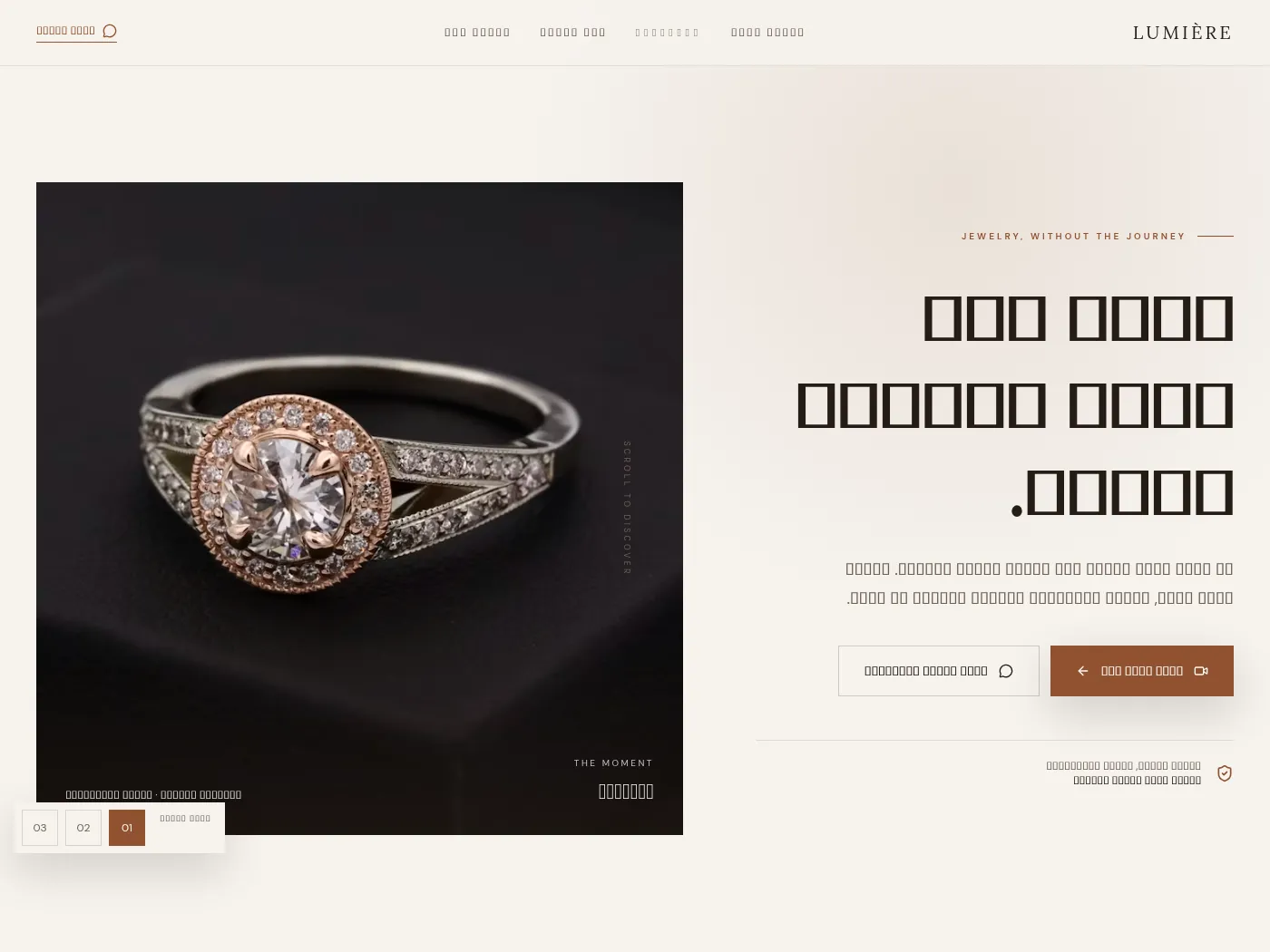 Luxury Jewelry Convertor