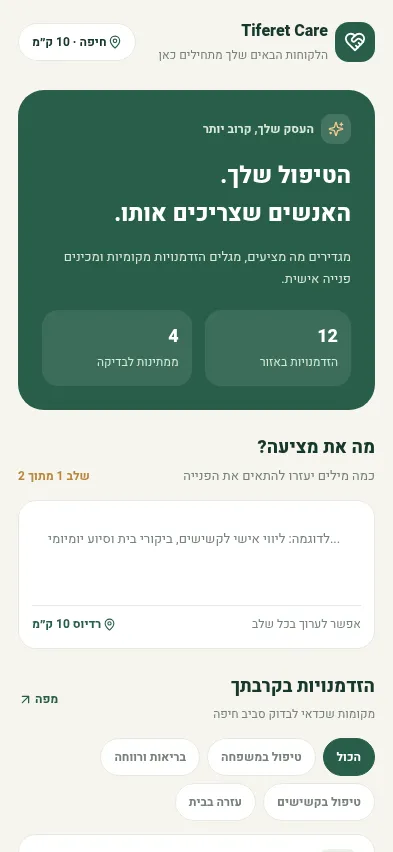 Tiferet Care Client Finder