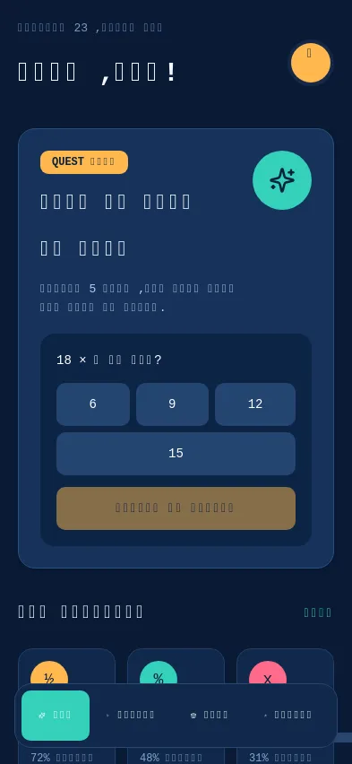 SmartUp Math