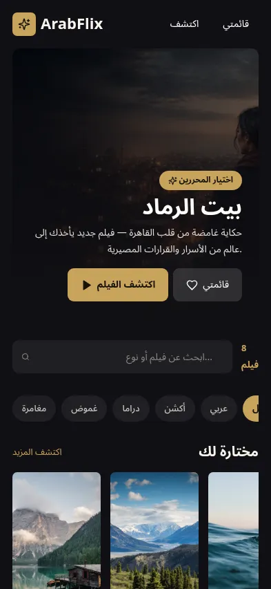 ArabFlix Movies App
