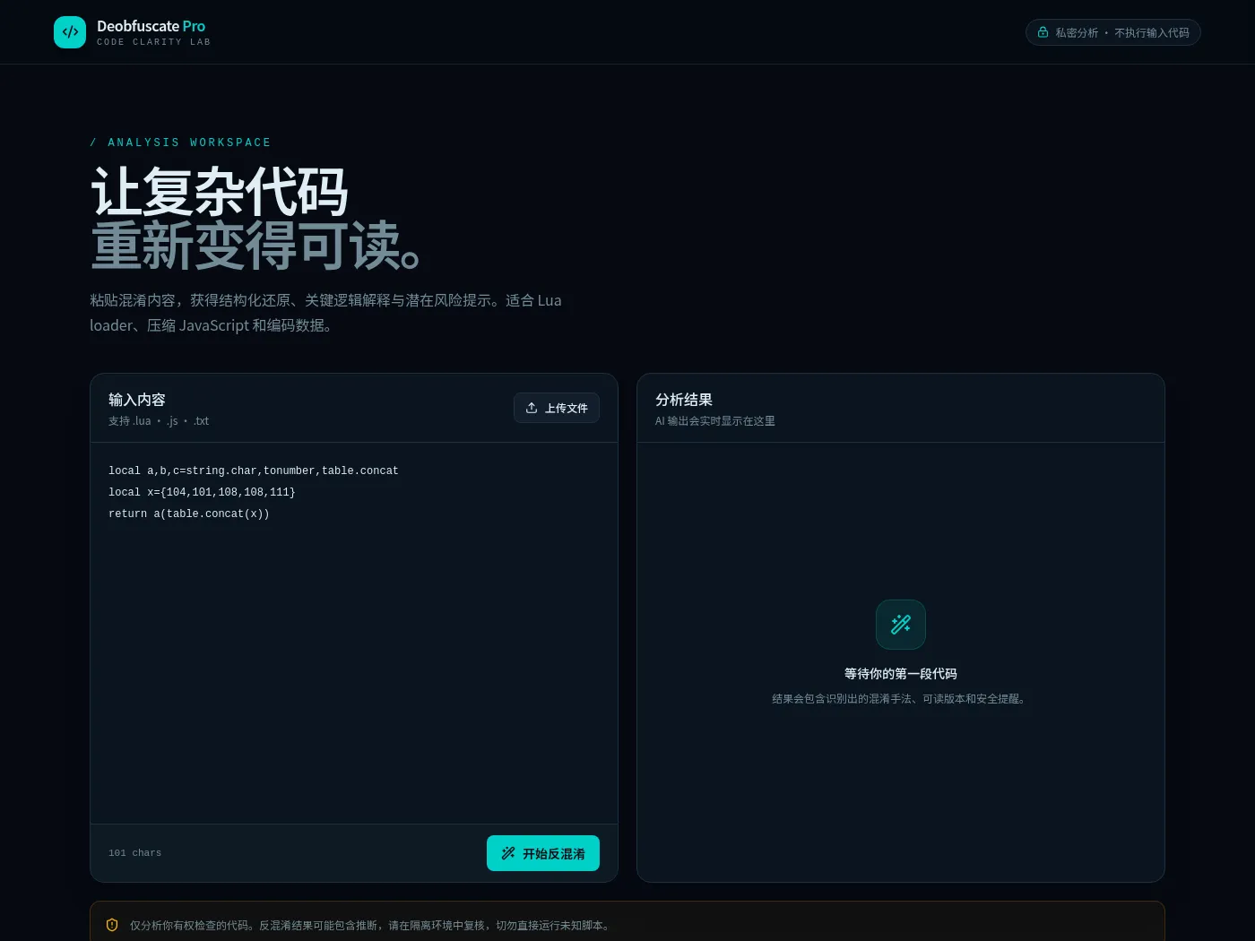 Deobfuscate Pro