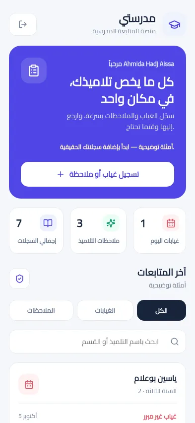 Android App Starter