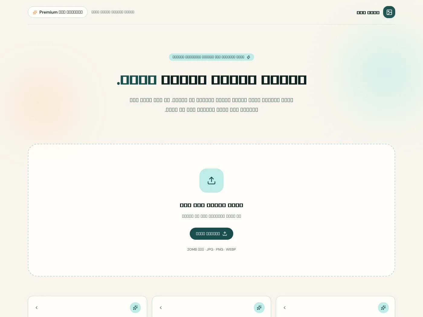 Free Web Services Portal