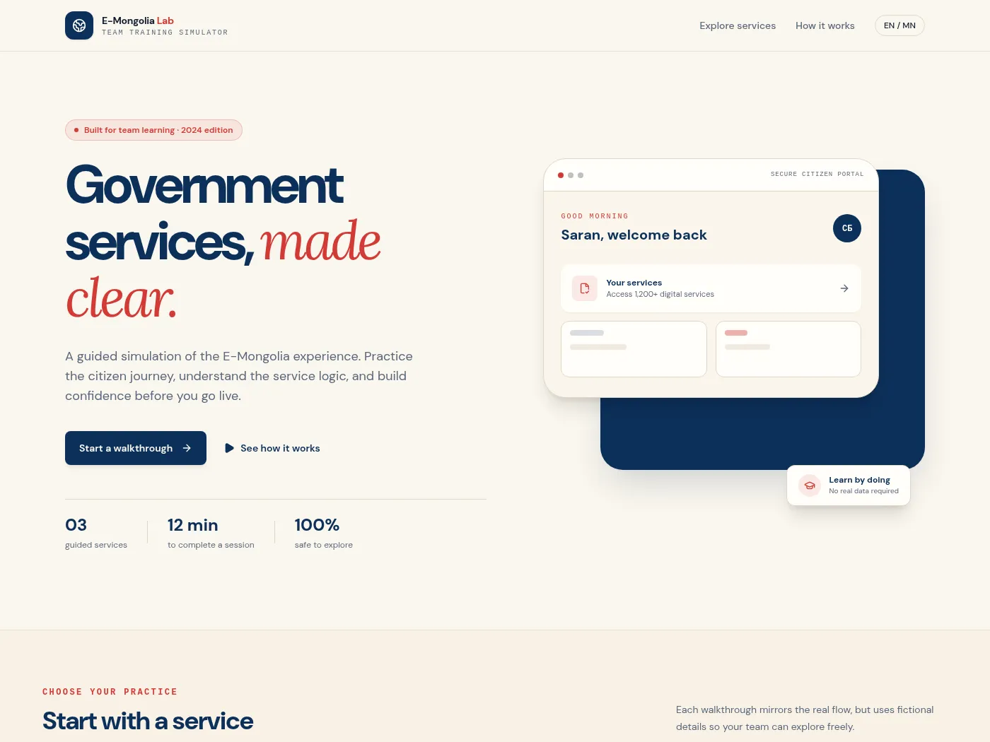 E-Gov Sim Demo