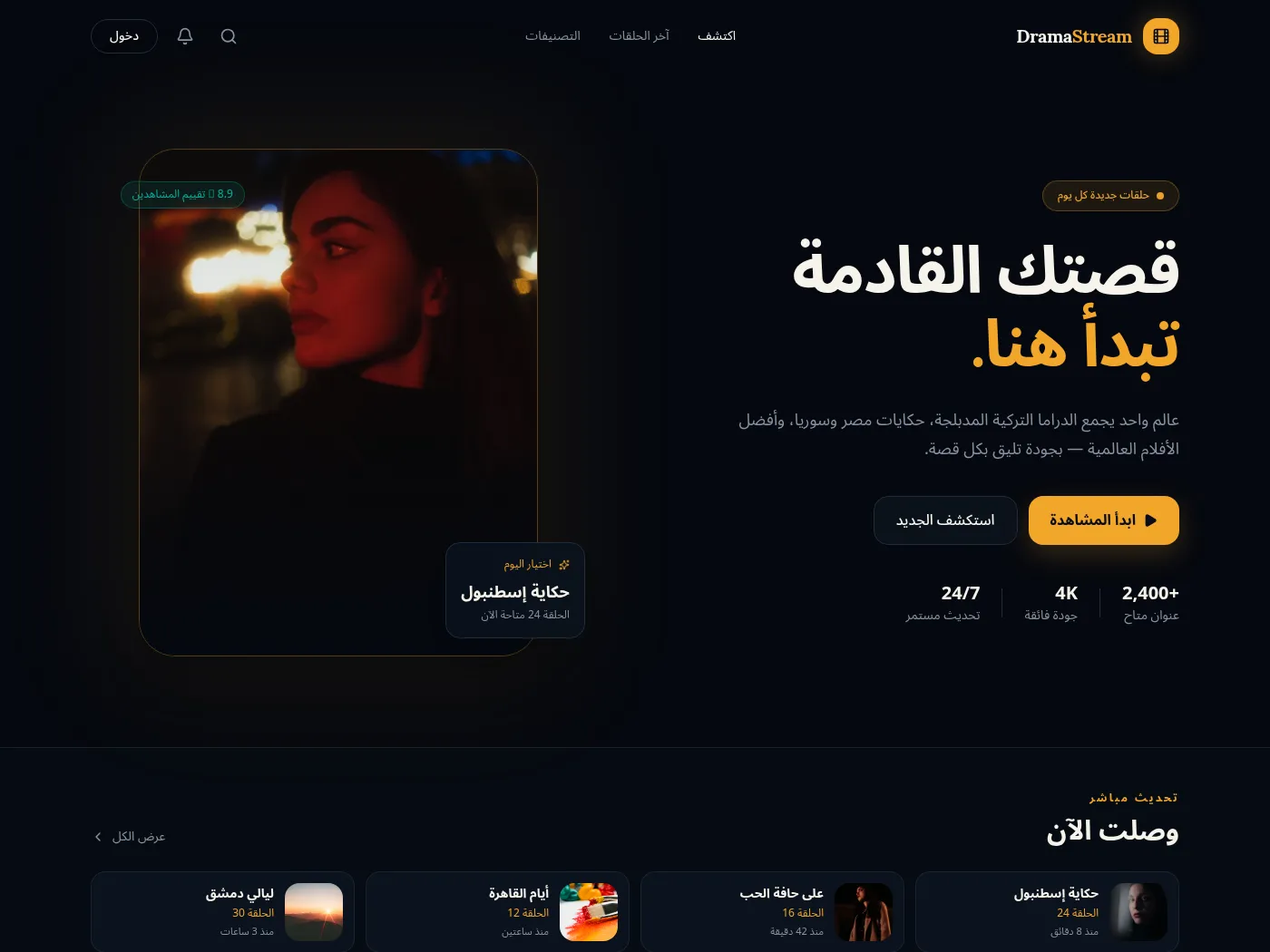 DramaStream Hub