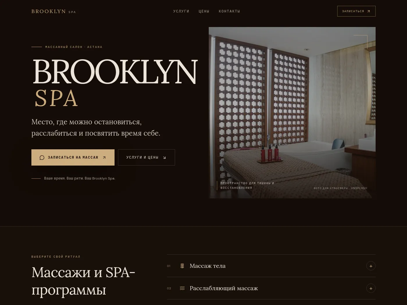 Brooklyn Spa Landing