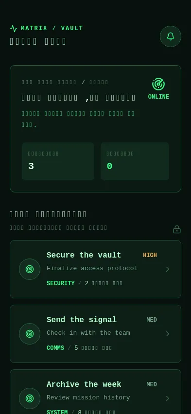 Matrix Vault Calendar