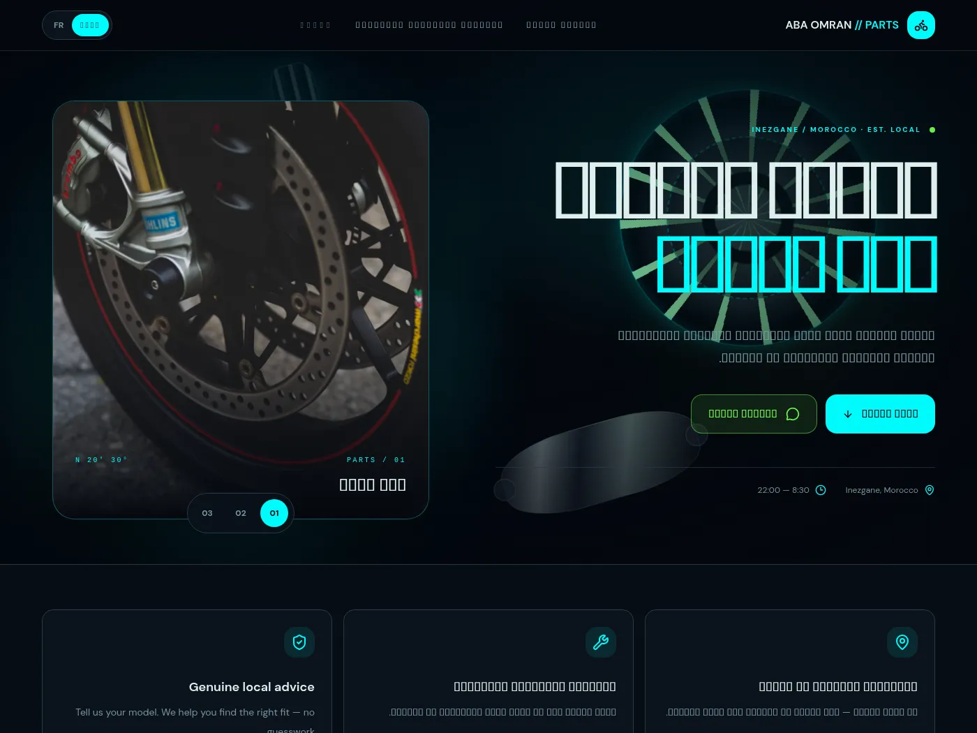 Aba Omran Moto Parts Site