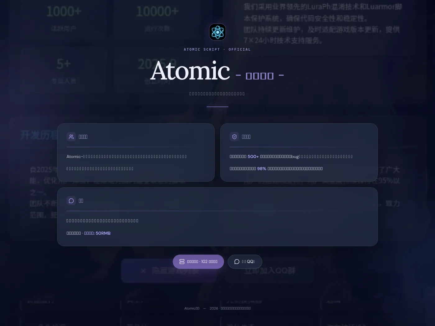 Atomic Ultimate Script Site