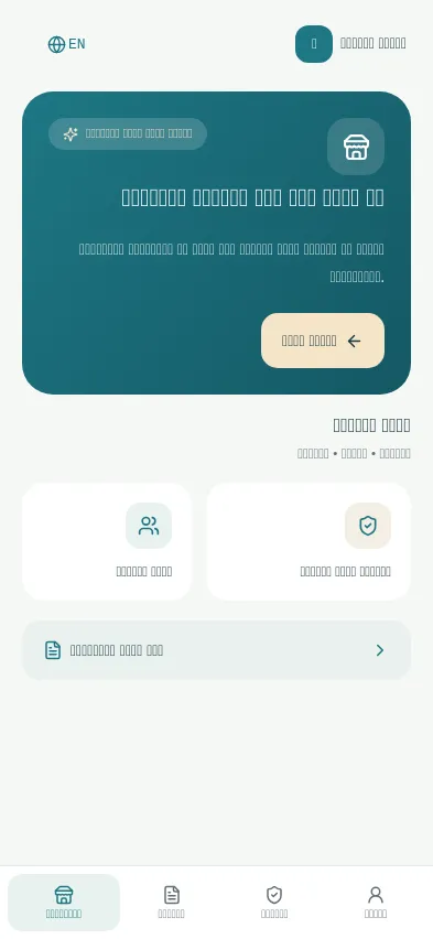 Abaya Connect