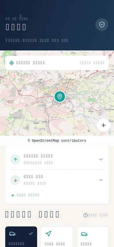 Awad Ride-Hailing App