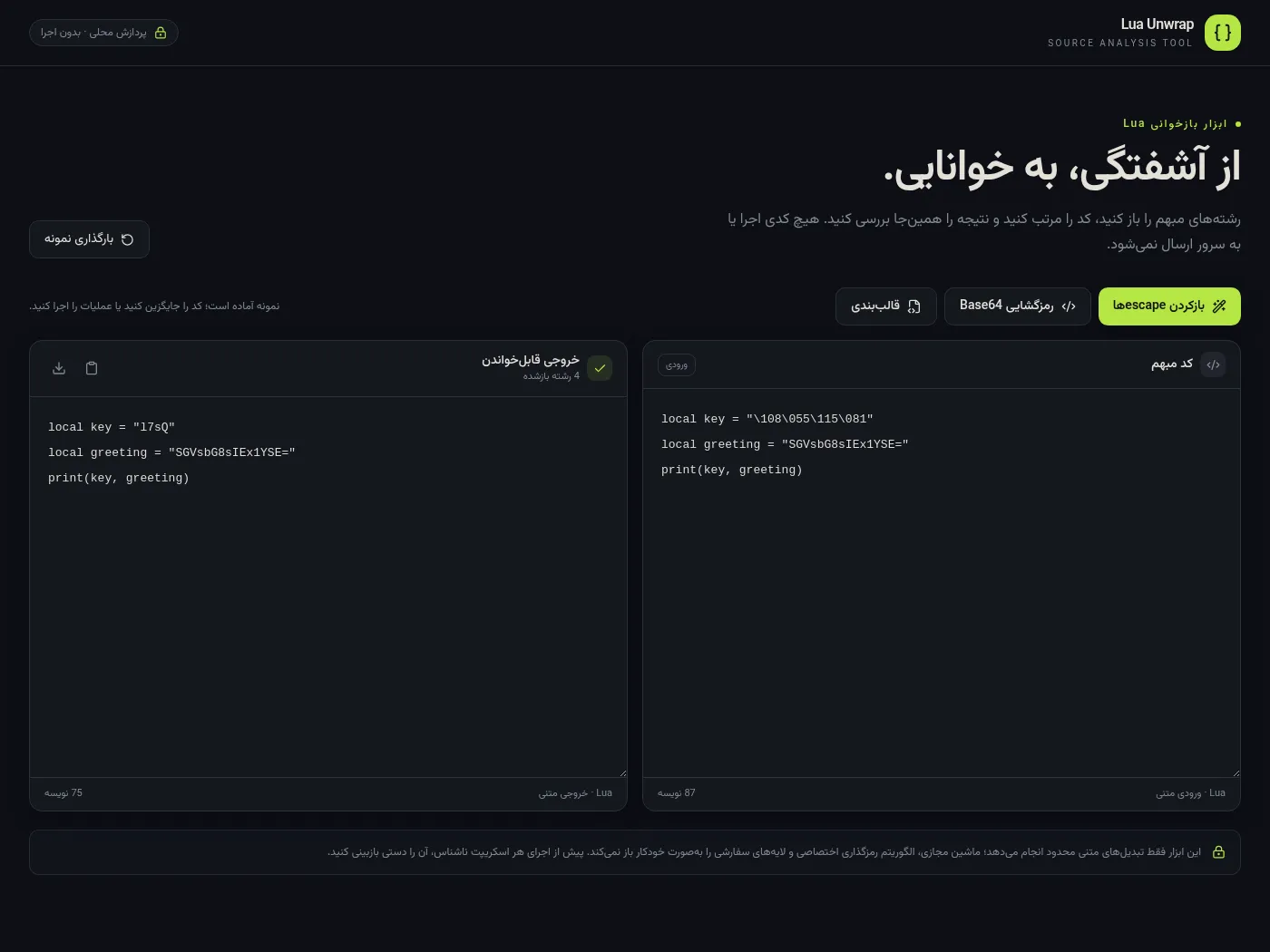 Lua Deobfuscator Web