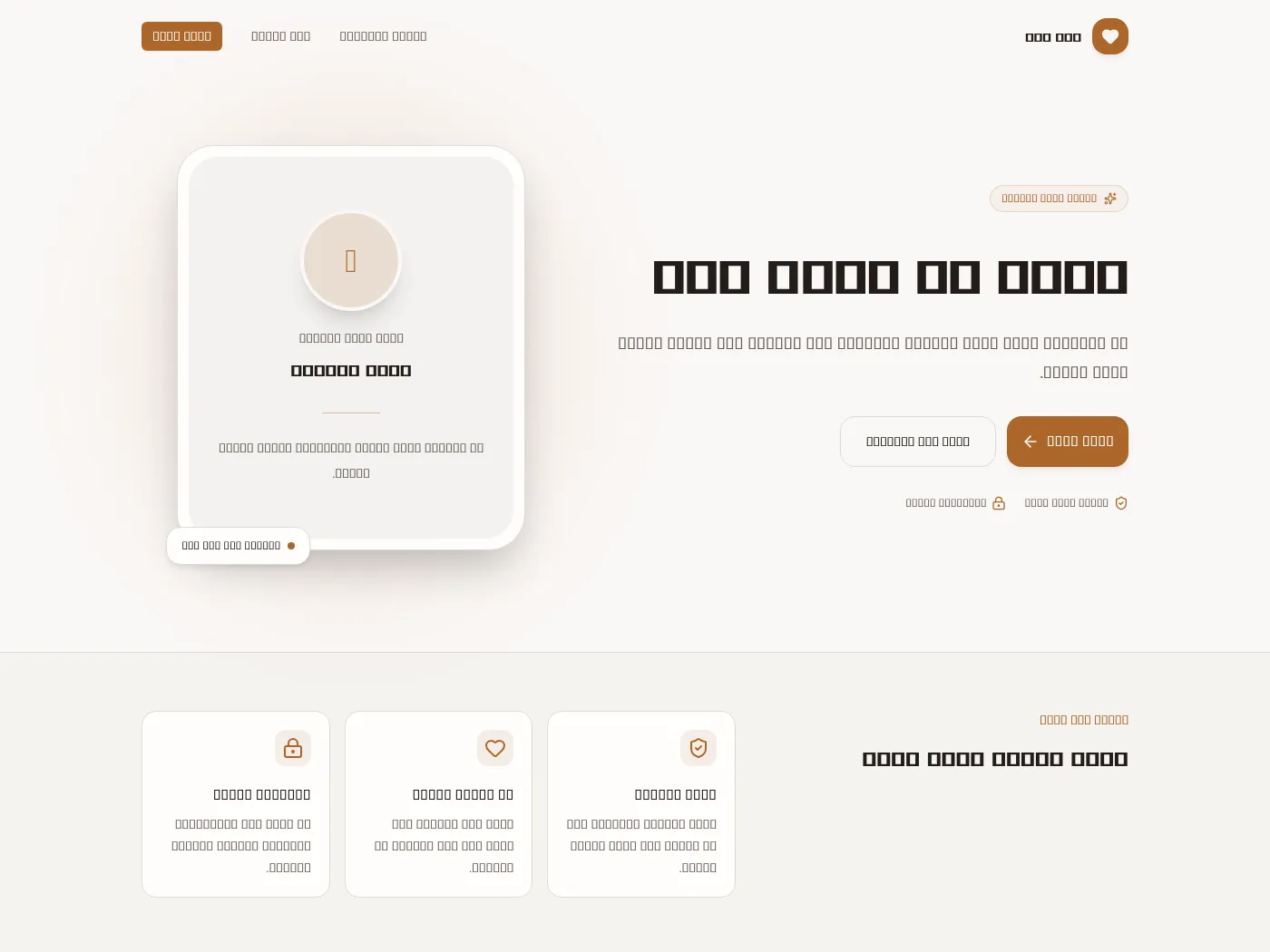 Sham Cash Donation Portal