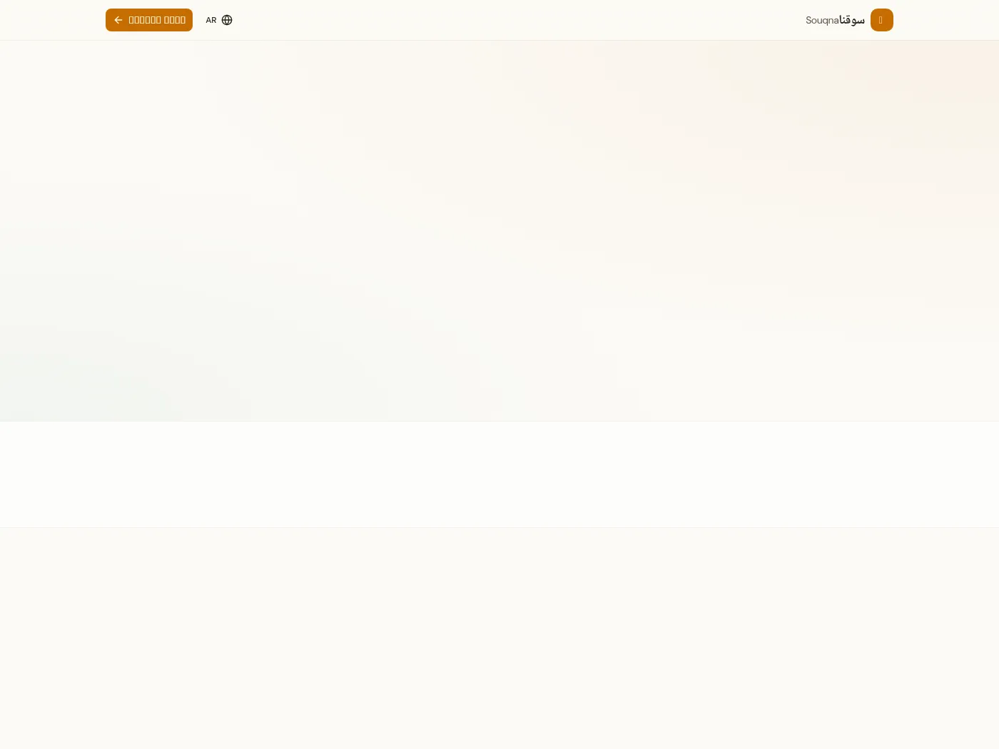 Souqna Affiliate Hub