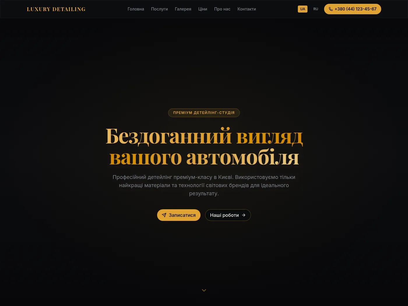 Luxury Detailing Studio Site