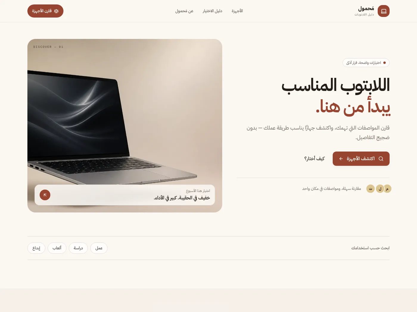 Laptops Hub