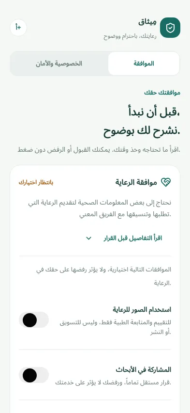 MedSafe Consent Mobile
