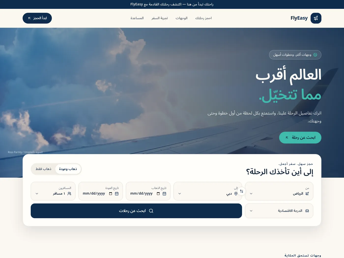 FlyEasy Airline Website