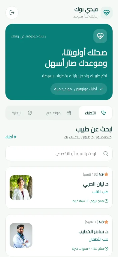 MediBook App