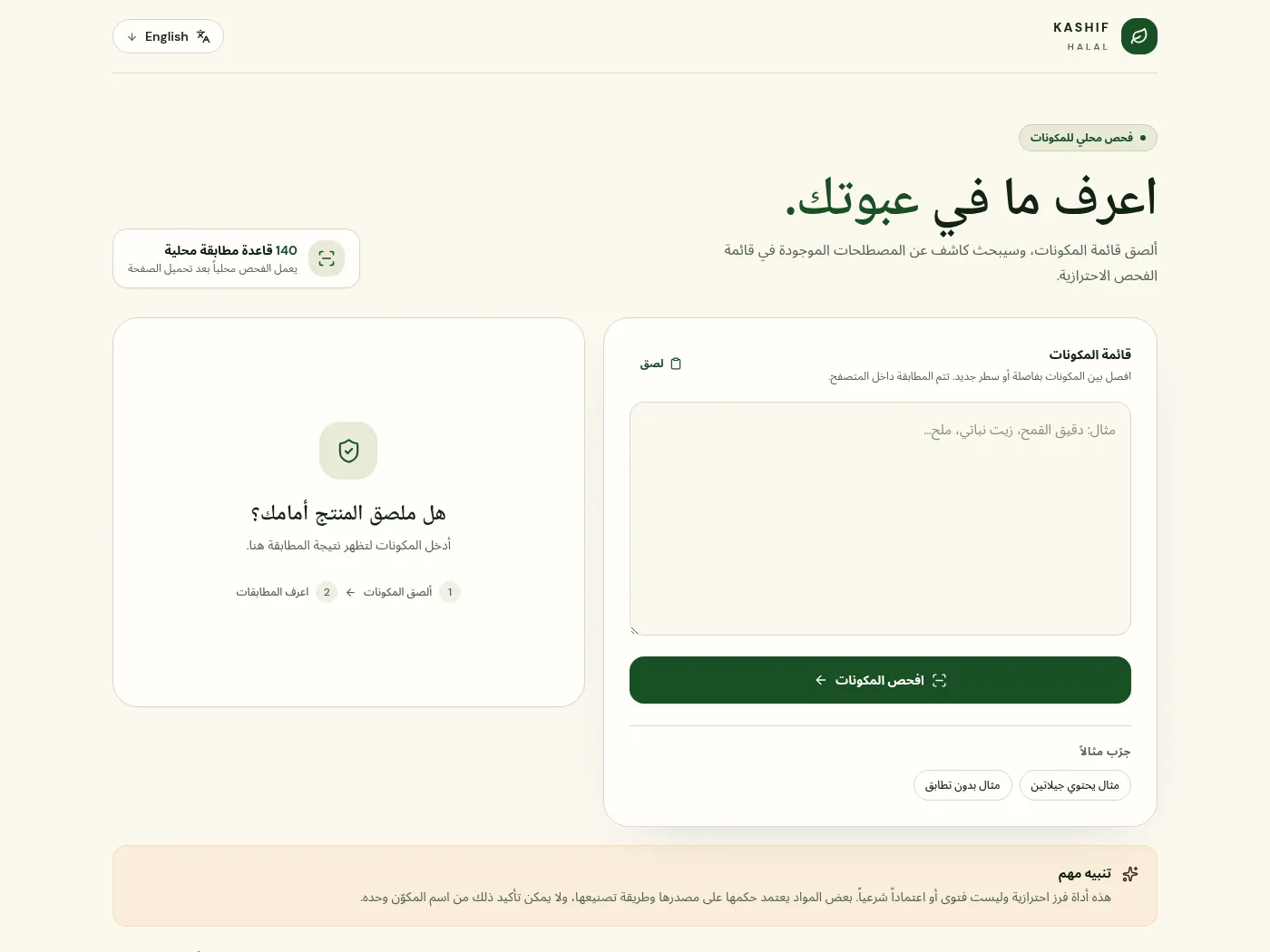 KASHIF HALAL App