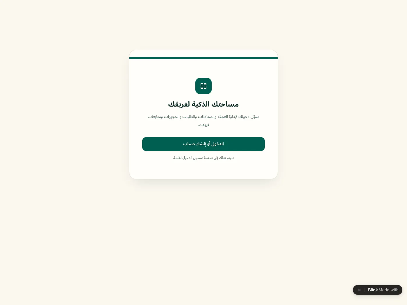 Smart Employee System
