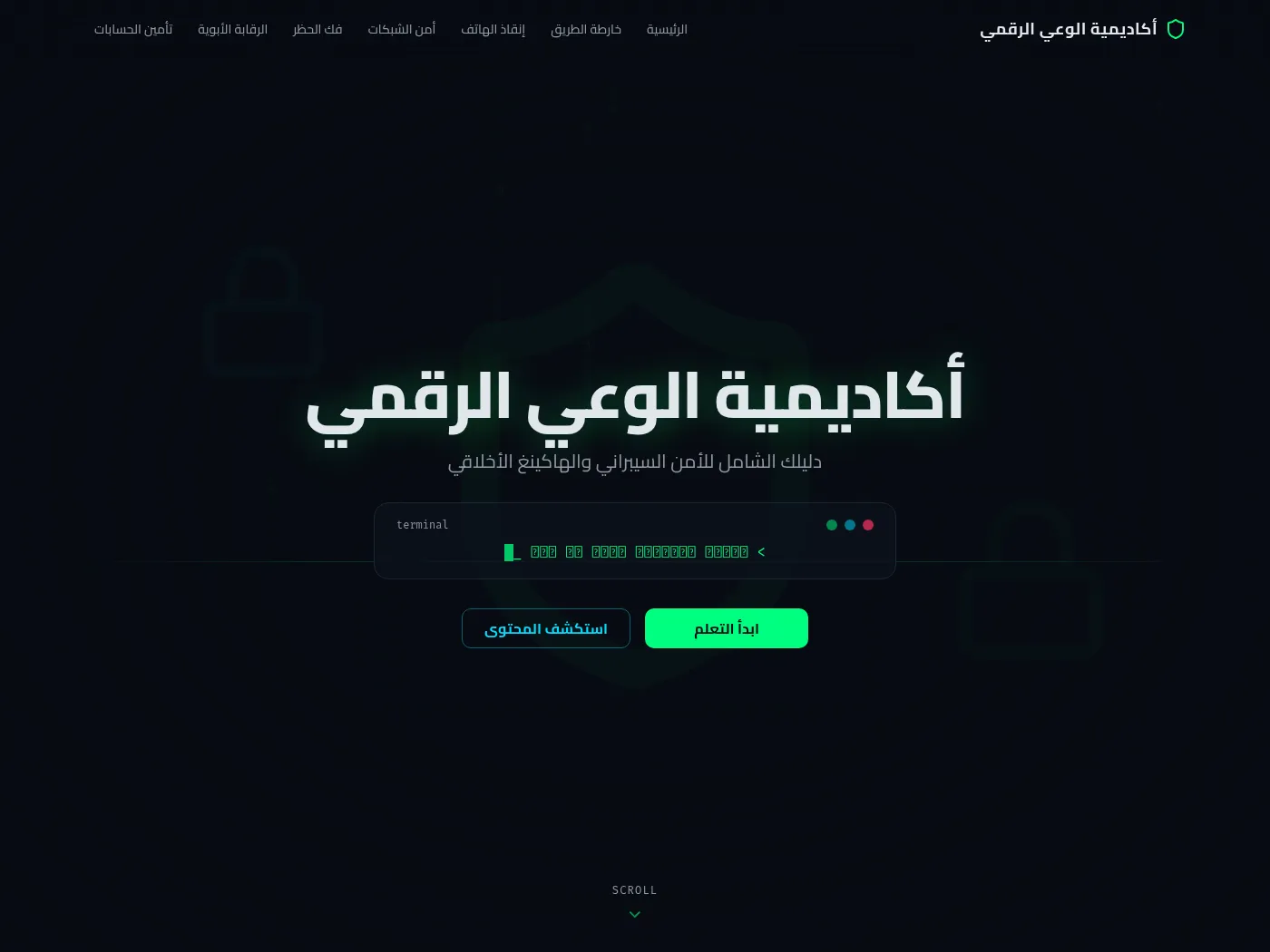 Cyber Shield Academy