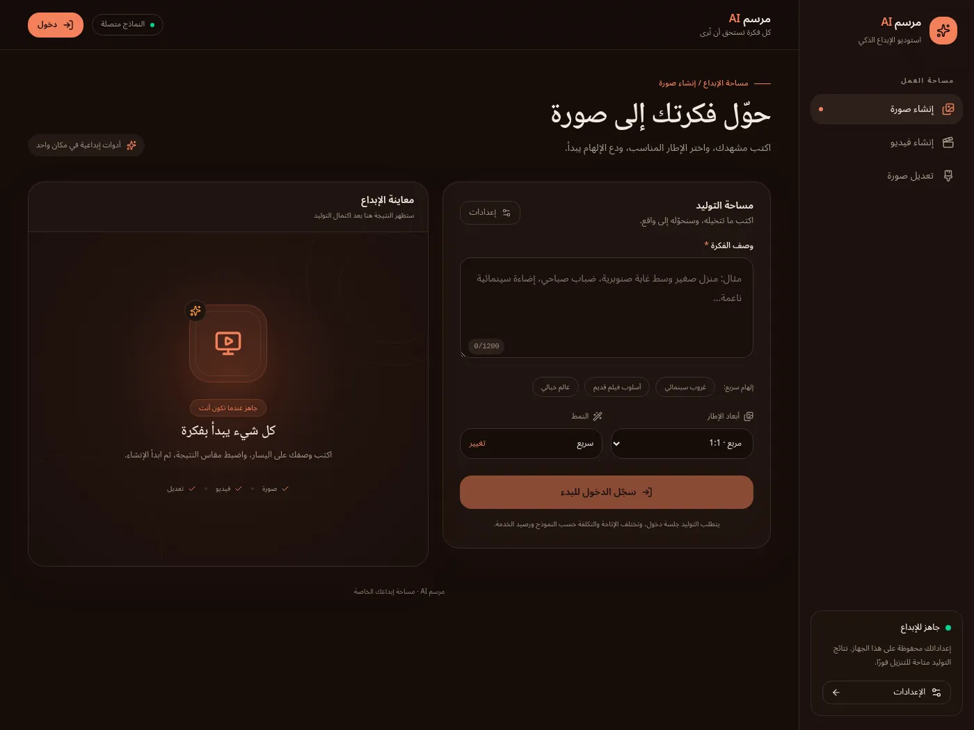AI Media Creator Hub