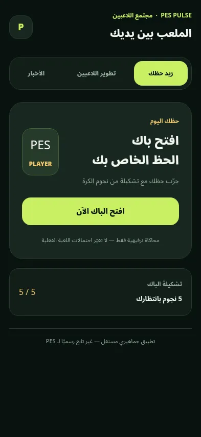 PES Companion App