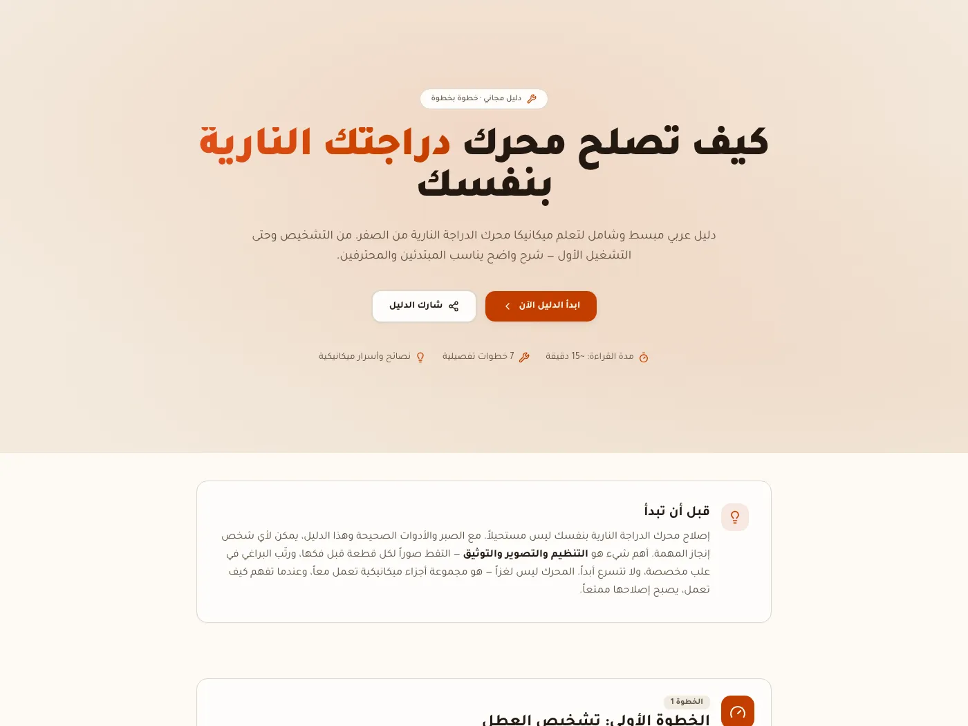 دراجة سهلة للكل