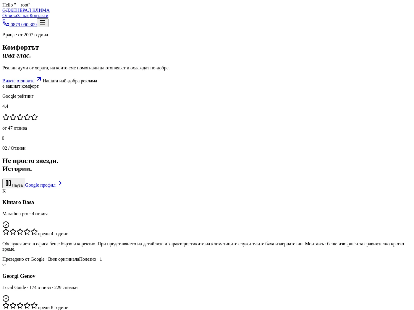 Dynamic Google Reviews Wall