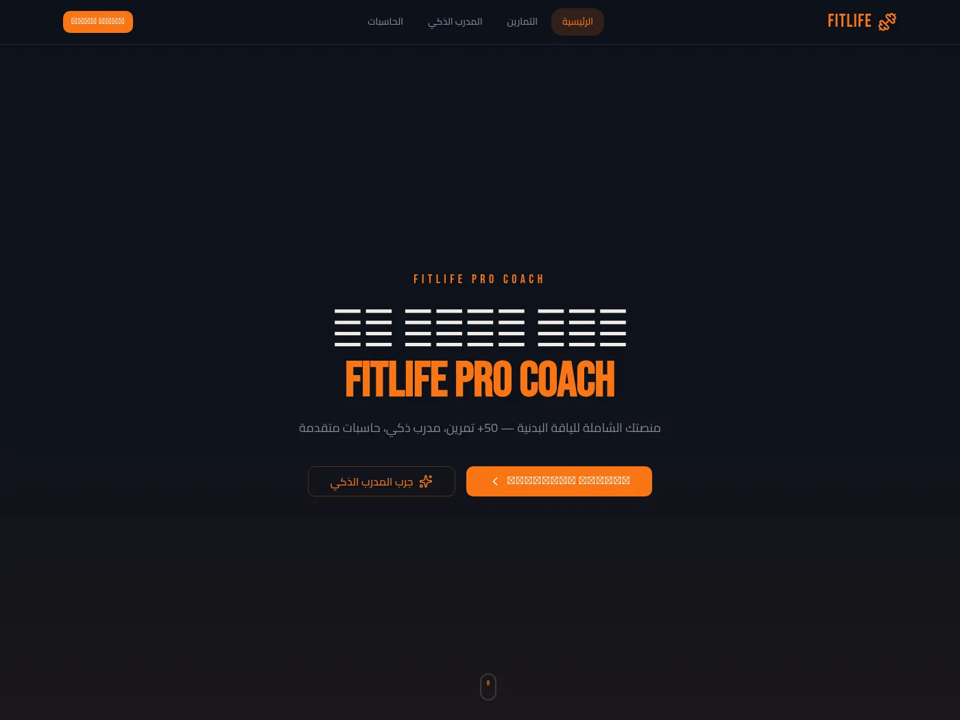 FitLife Pro Coach