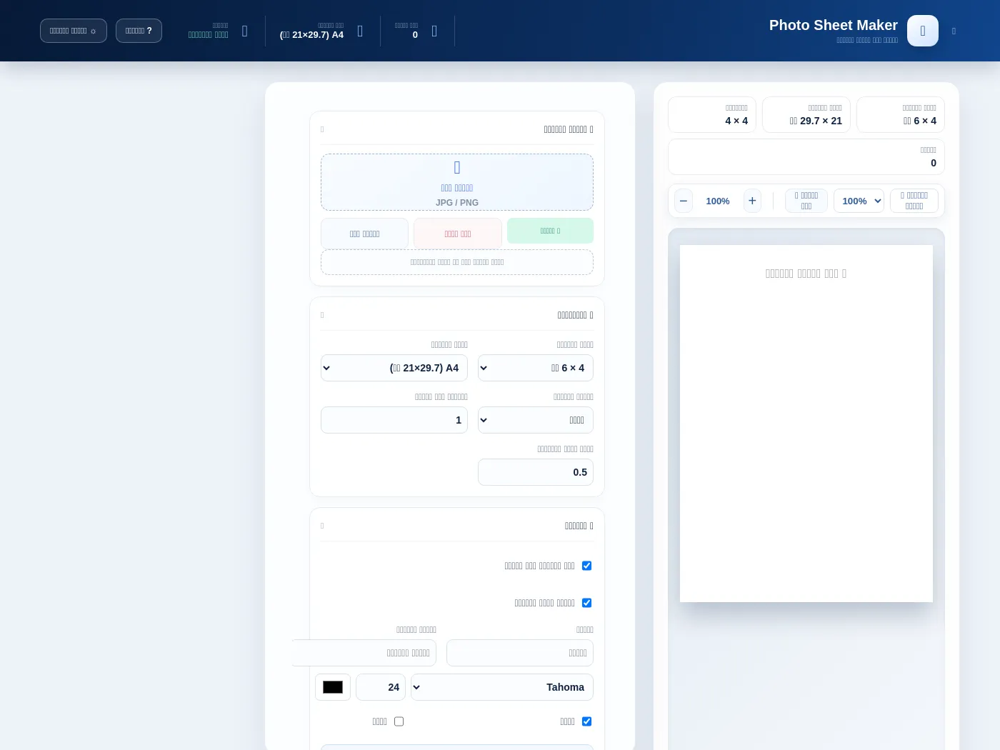 Modern UI Total Redesign
