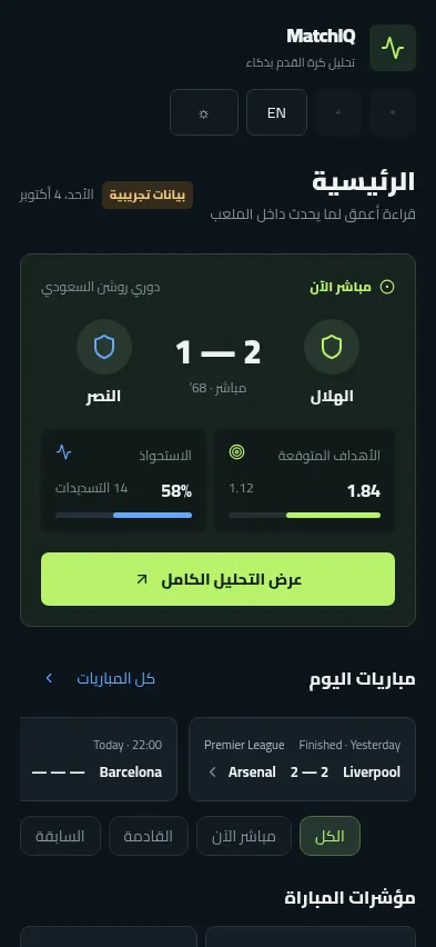 MatchIQ Football Analyzer