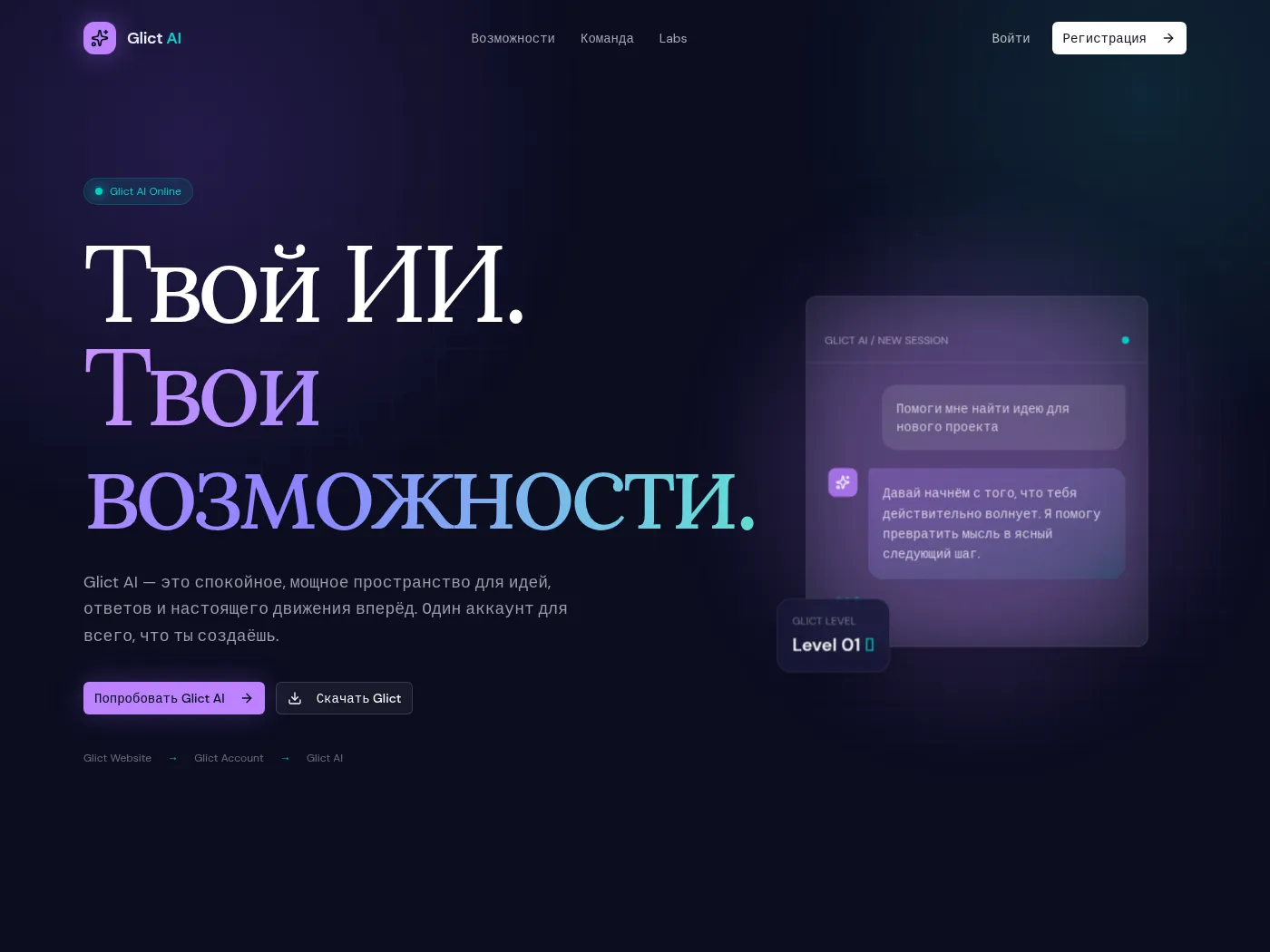 Glict AI Platform