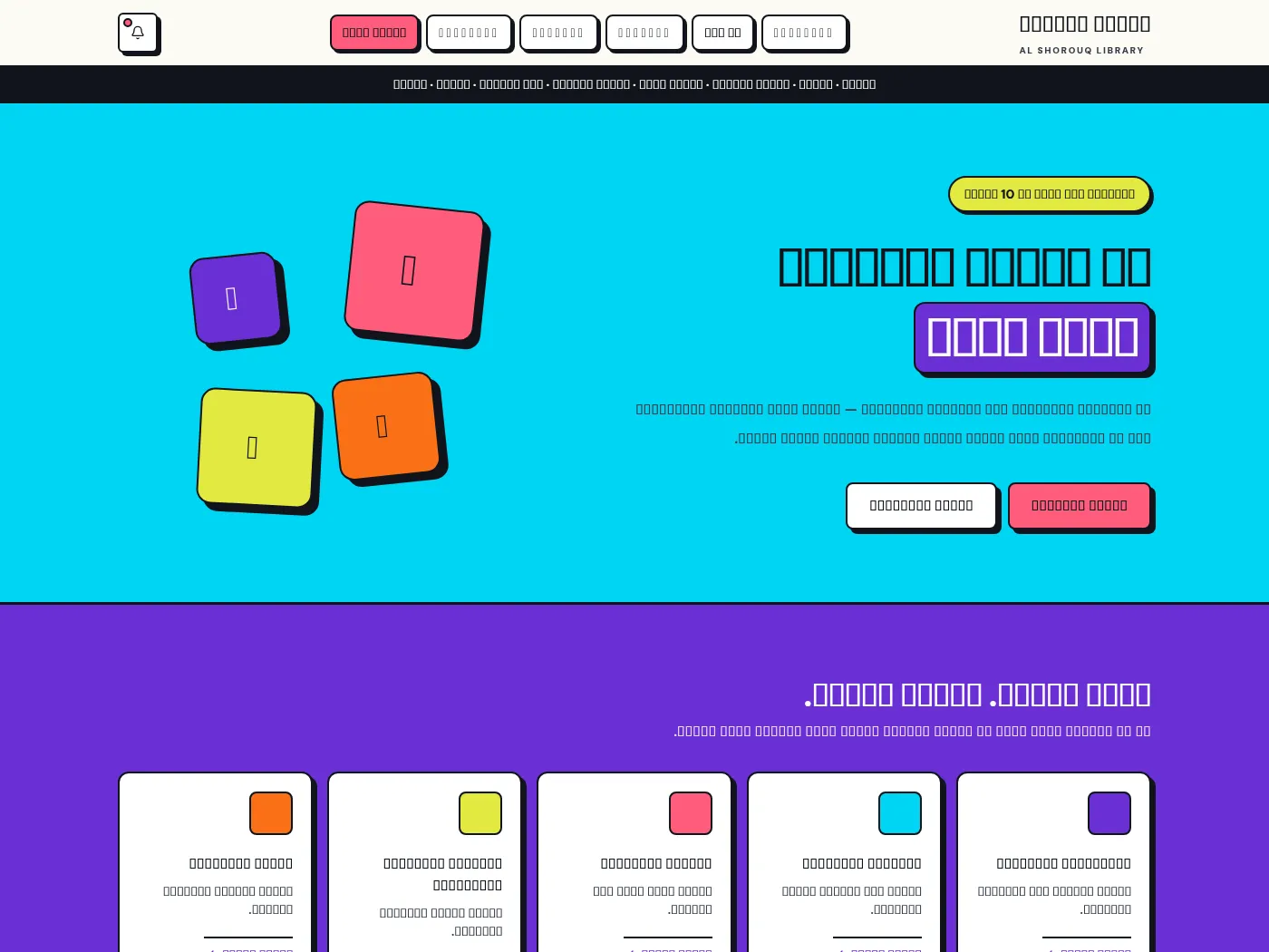 Full-Stack App Transformer
