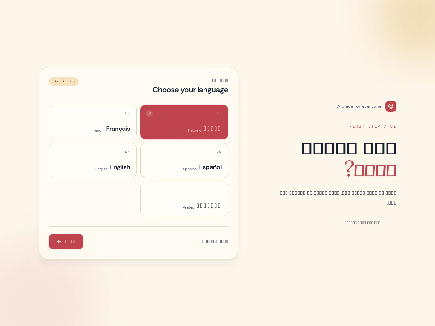 Multi-Language Welcome Page