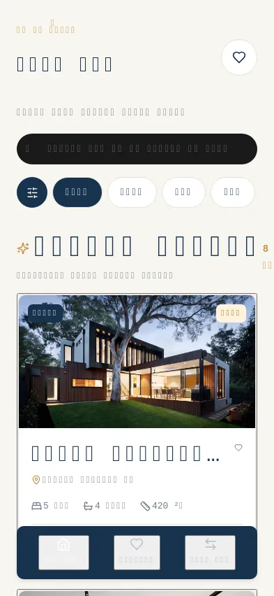 Sooq Aqar Mobile