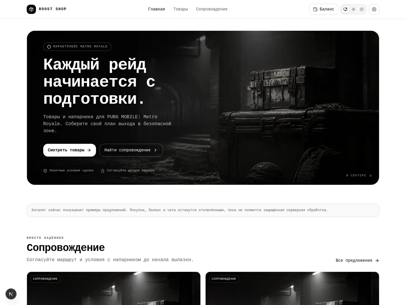 Roost Shop Marketplace