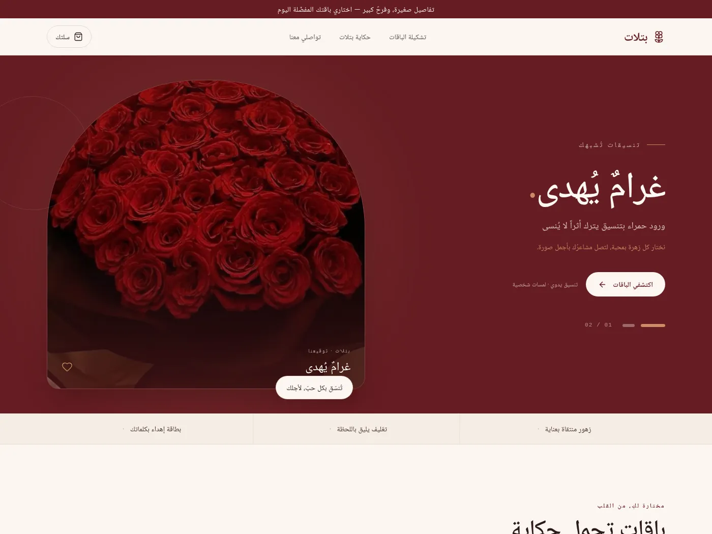 Floral Boutique Site
