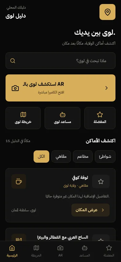 دليل لوى