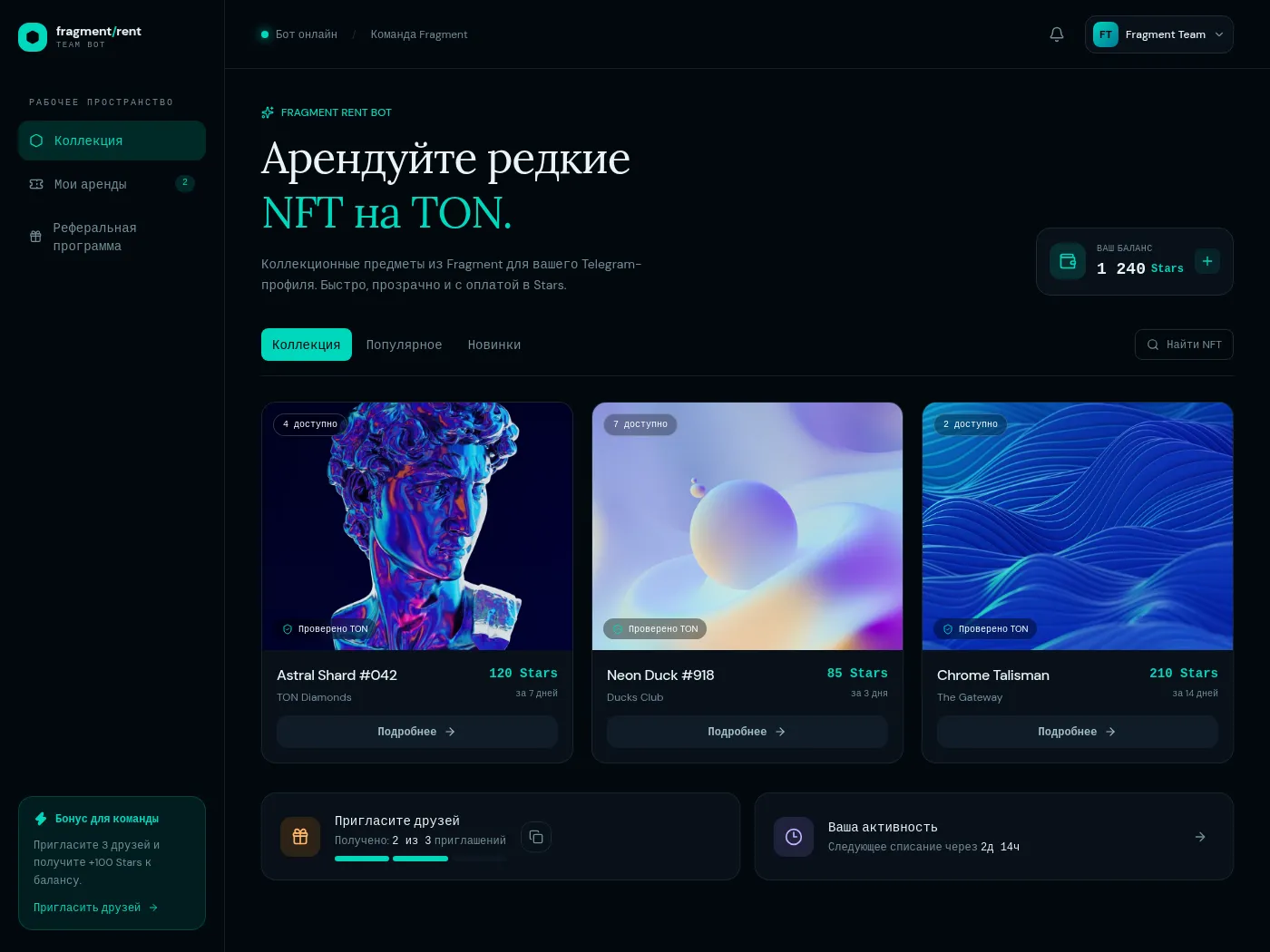 NFT Rent Bot