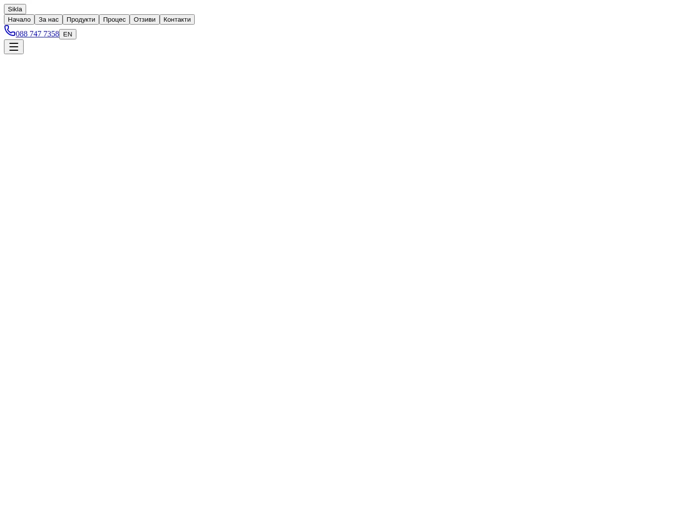 Sikla Bulgaria Website