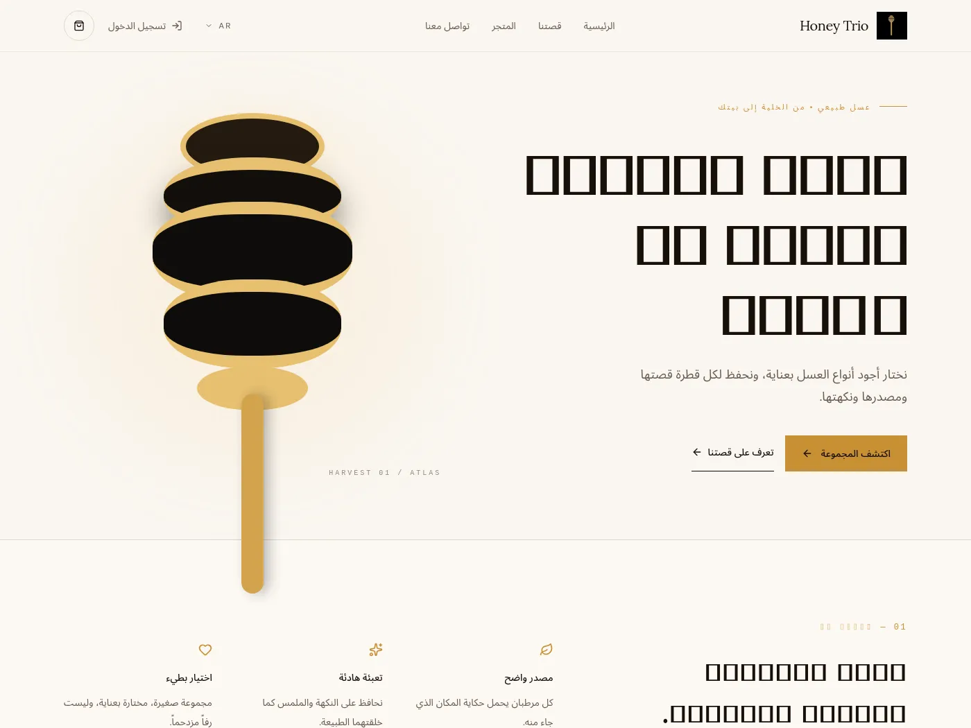 Honey Trio Shop