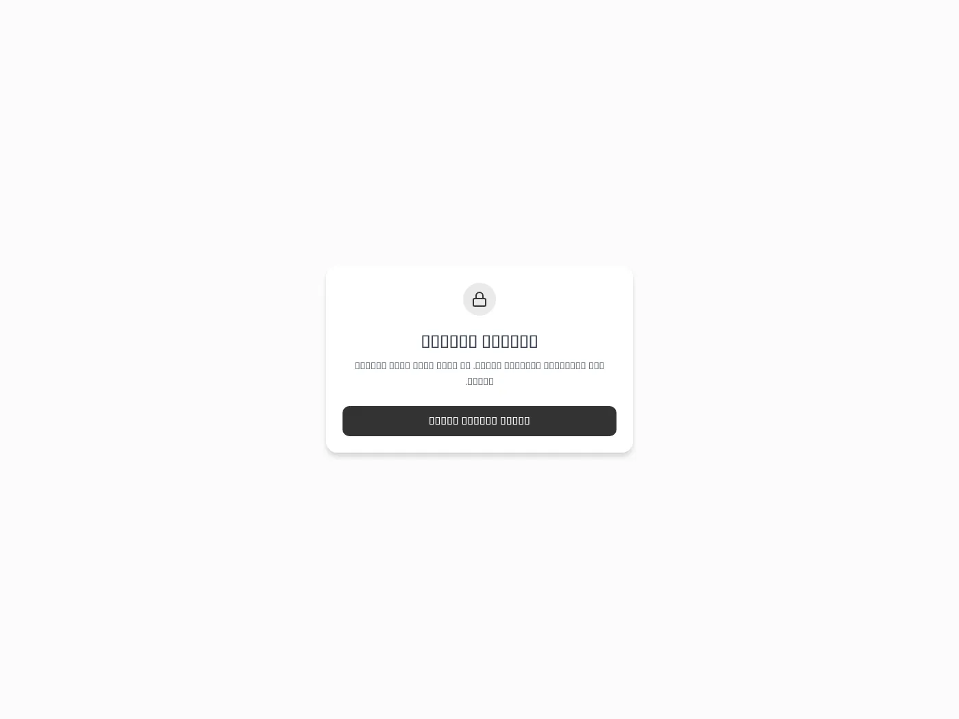 Private Notes Hub