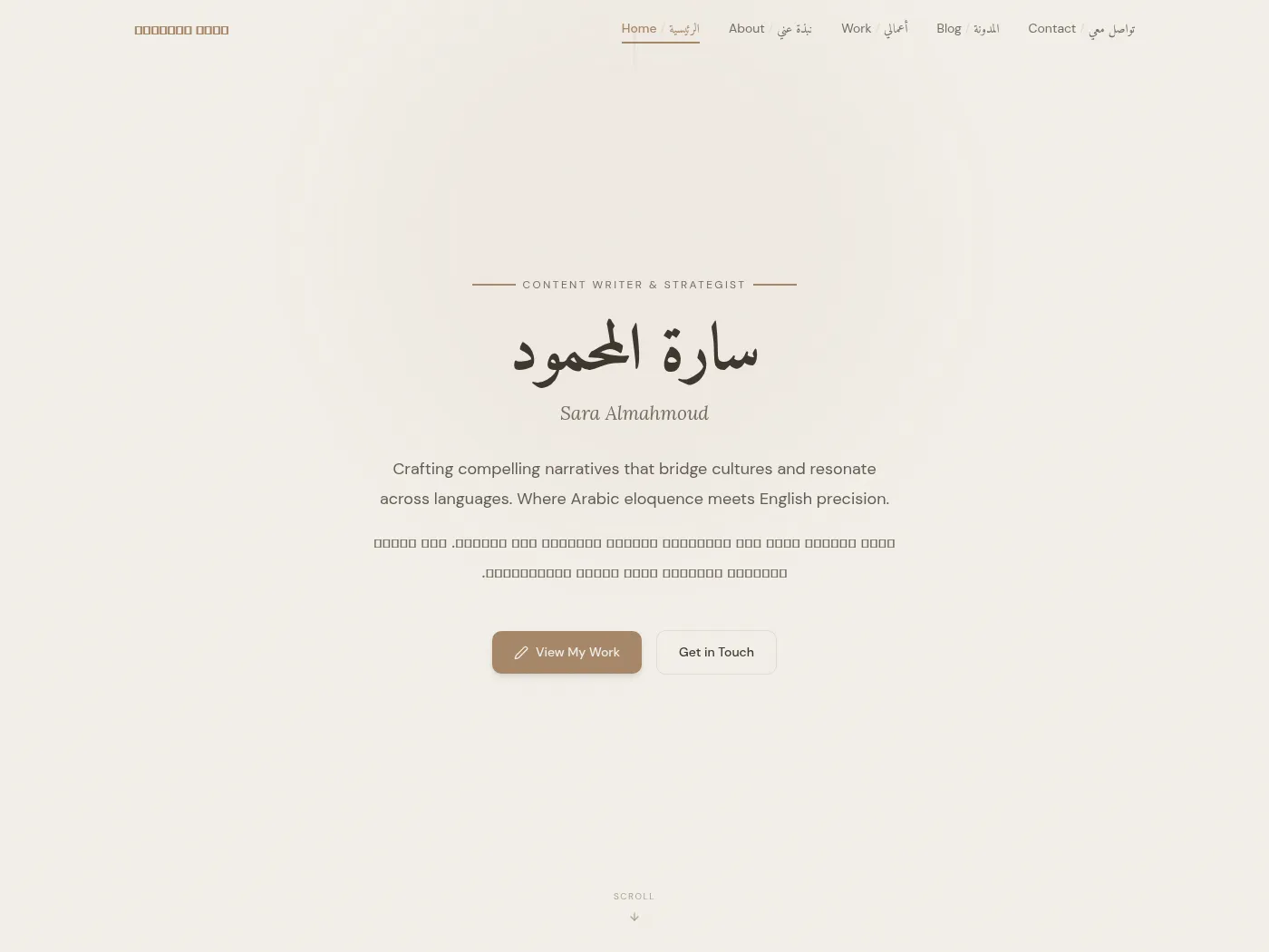 Bilingual Writer Portfolio
